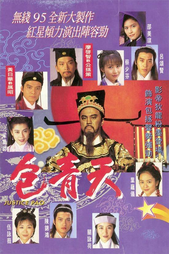 Judge Bao, China’s Sherlock Holmes, really existed – Fridayeveryday